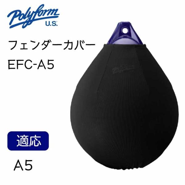 ●Polyformのロゴ刺繍糸がブラックタイプのフェンダーカバーになります。※カバーのみです。フェンダーは別売りです。●ポリフォーム A-5、ボート フェンダーに適合【特長】・丈夫なポリエステル生地で手作りされ、耐久性があります。・外周部に...