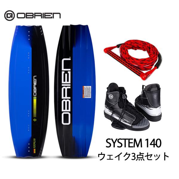 ◆◇ OBRIEN SYSTEM ウェイク 3点セット ◇◆【 ブーツサイズ22-25.5/24.5-28cm 】オブライエン SYSTEMボード・ビンディング、ハンドルPolyラインのお得なウェイク3点セット●ボードサイズは140cm初心...