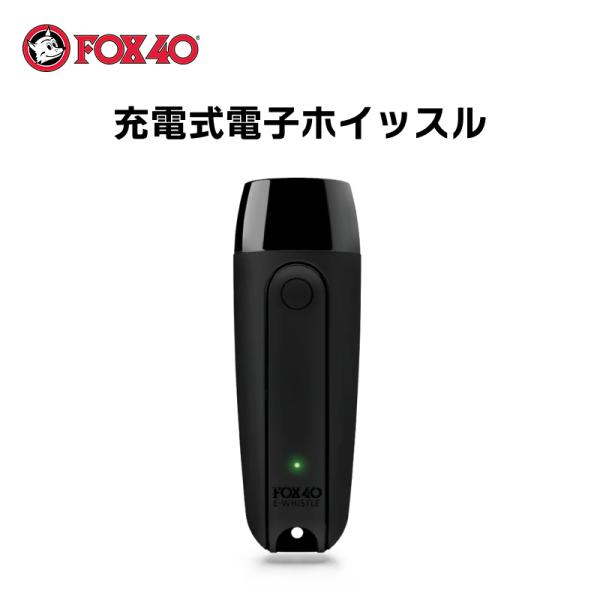 ◆◇ FOX40 充電式 電子ホイッスル ◇◆●ボタンを押すだけで鮮明でな音を出すことが可能です！※音圧：120dB●操作は、口でくわえず、ボタンを押すだけ。　衛生的で複数の人で同じホイッスルを使用できます！●アウトドア、イベント、非常用、...
