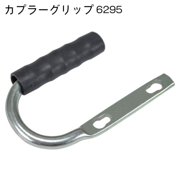 トレーラーのヒッチカプラーと、ヒッチボールの脱着が驚く程簡単になる、ハンドルグリップです。これが付いているのと無いのでは脱着と移動の楽さが全然違います。スチール製。