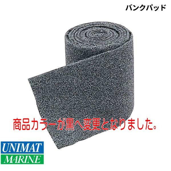 トレーラーの船台部分に張って、ボートの滑りを良くする『当て布』です。腐蝕と耐水性に強く、重い船舶を載せても、擦り切れにくい素材を使用しています。サイズ：幅20x全長365cm。取付は、ラバー系の接着剤で全体を貼り付け、タッカー（ホッチキスの...