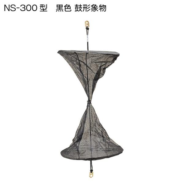 小型船舶用の黒色形象物・メッシュタイプ・外形寸法：高さ６００×３００φｍｍ※機付きの帆船には装備しなければなりません。