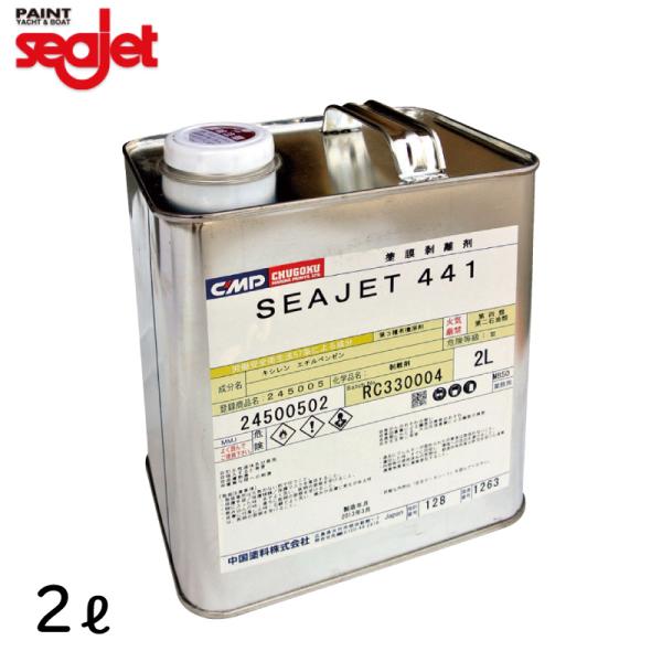 ■船底の下地を綺麗に処理する為の、剥離剤です。■中性タイプで、人体、環境に安全です。