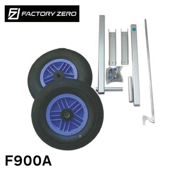 ボートの船尾に固定する跳ね上げタイプのタイヤです。使用する時は真下に、未使用時は垂直に跳ね上げておく事が出来るので、素早く簡単に陸上での移動や、水上の航行ができます。タイヤと支柱パイプはピンで固定されていますので、必要に応じて取り外す事がで...