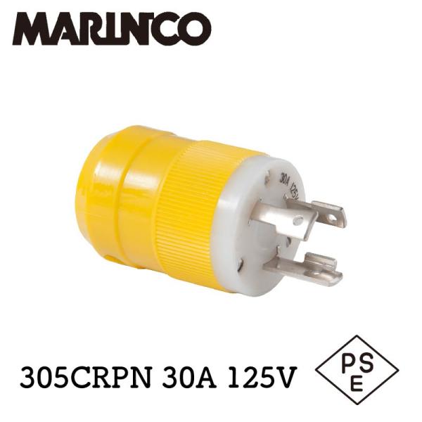 ◆◇ MARINCO マリンコ 陸側プラグ 305CRPN ◇◆305CRPN 30A 125Vロック ブレード オス ショア パワー プラグは、耐腐食性の接点と端子を備えています。本体は黄色のナイロン製で、しっかりと握れるようにリブ付きデ...