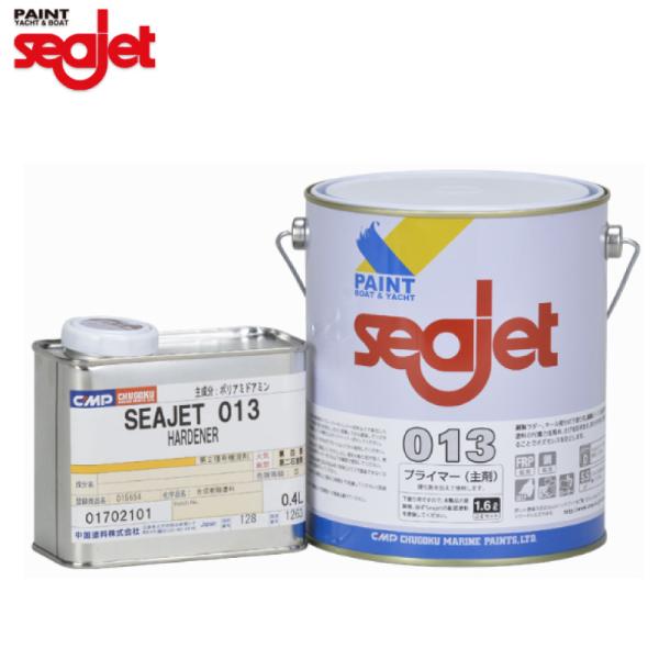 ◆◇ マルチプライマー SEAJET013 ◇◆●海底の過酷な条件下で、鉄を錆から守ります。　銅製キール部やラダーの他、FRPのオズモシス（水ぶくれ）防止用にもご使用いただけます。●カラー：グレー、塗布量：5.5平方メートル / 2.0Lセ...