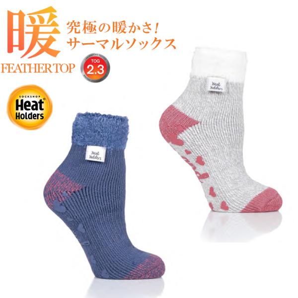 ◆◇ Heat Holders LOUNGE SOCKS - FEATHER TOP ◇◆ヒートホルダーズ ホームコレクション LOUNGE SOCKS世界で最も保温力のある究極のあったかソックス！●カラー：LIGHT GREY/MUTED...