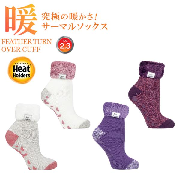 ◆◇ Heat Holders LOUNGE SOCKS - FEATHER TURN OVER CUFF ◇◆ヒートホルダーズ ホームコレクション LOUNGE SOCKS世界で最も保温力のある究極のあったかソックス！●カラー：CORAL...