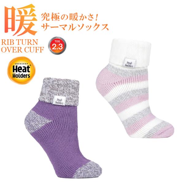 ◆◇ Heat Holders SLEEP SOCKS - RIB TURN OVER CUFF ◇◆ヒートホルダーズ ホームコレクション SLEEP SOCKS世界で最も保温力のある究極のあったかソックス！●カラー：STRIPE CREA...