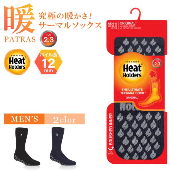 ◆◇ MENS HEAT HOLDERS SLIPPER - PATRAS ◇◆世界で最も保温力のある究極のあったかソックス！●カラー：BLACK / NAVY●長さ：CREW LENGTH●サイズ：for Men：24.5cm〜28.5c...
