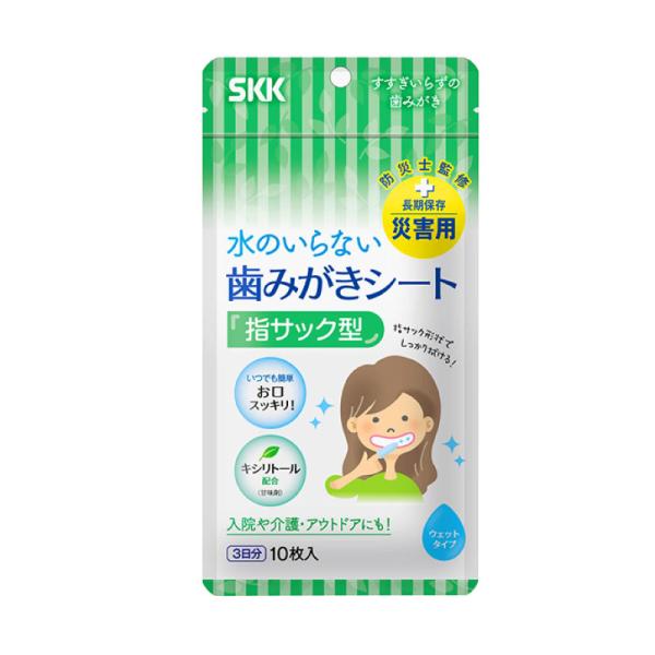 ◆◇ SKK 歯みがきシート 1袋/10枚入り ◇◆【防災のお役立ちポイント】■水のない環境でも、口の中を清潔にする歯みがきウェットシート■固定できる『指サック型』だから使いやすい■磨きやすいから虫歯や口臭だけでなく、誤嚥性肺炎対策に■サッ...