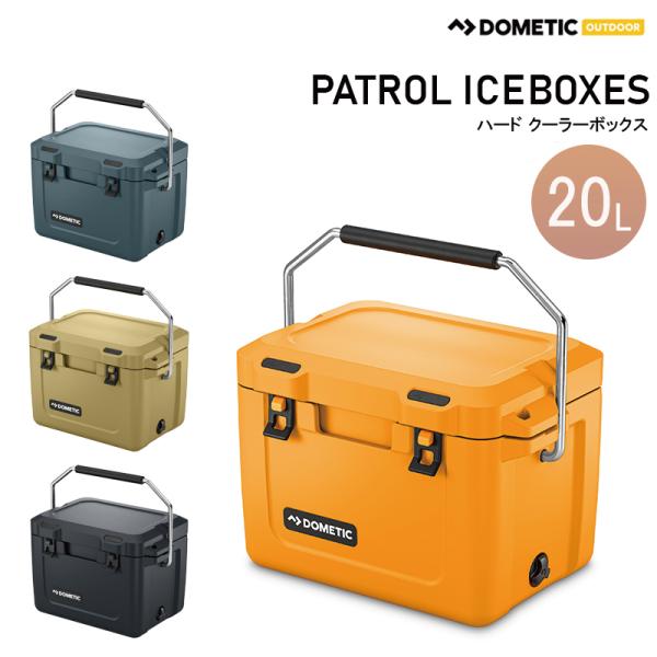 ◆◇ DOMETIC PATROL ICEBOXES 20L ◇◆＝ ドメティック　パトロール　アイスボックス ＝特徴・ロトモールド（回転成形）を採用した頑丈な一体型構造・厚みのあるPU断熱材でしっかりと保冷・"Deep freeze li...