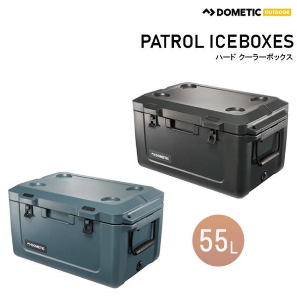 ◆◇ DOMETIC PATROL ICEBOXES 55L ◇◆＝ ドメティック　パトロール　アイスボックス ＝特徴・ロトモールド（回転成形）を採用した頑丈な一体型構造・厚みのあるPU断熱材でしっかりと保冷・"Deep freeze li...
