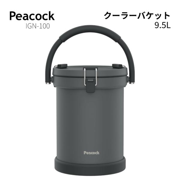 ◆◇ Peacock クーラーバケット 9.5L (IGN-100)◇◆保冷力最強クラス！魔法瓶構造のクーラーボックス約７日間、氷が残る驚きの保冷力。容量は約10L、350mlの缶飲料が16本収まります。アウトドアシーンではソロからデュオキ...