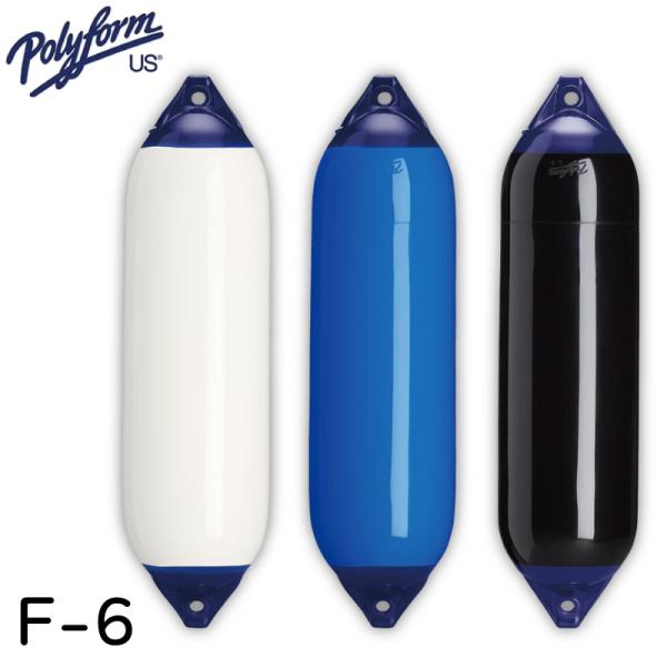 ◆◇ POLYFORM Ｆシリーズフェンダー Ｆ１ ◇◆・当店の俵型フェンダーの中で一番の強度を誇るフェンダーです。・アイの部分が肉厚のゴムで補強されているので超頑強なつくりです。・小型船は勿論、大型船の高圧力にも耐えられます。・カラーは　...