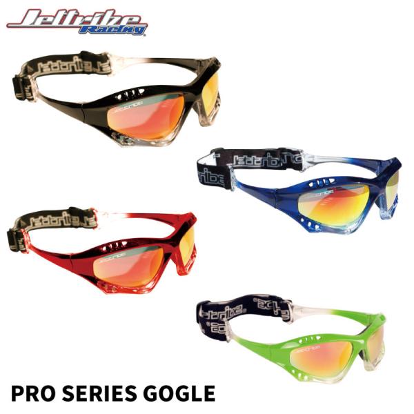 ◆◇ JETTRIBE PRO SERIES GOGLE ◇◆-----------------------------------------------------ゴーグルストラップが付いたクールなラップアラウンドサングラススタイルのゴ...