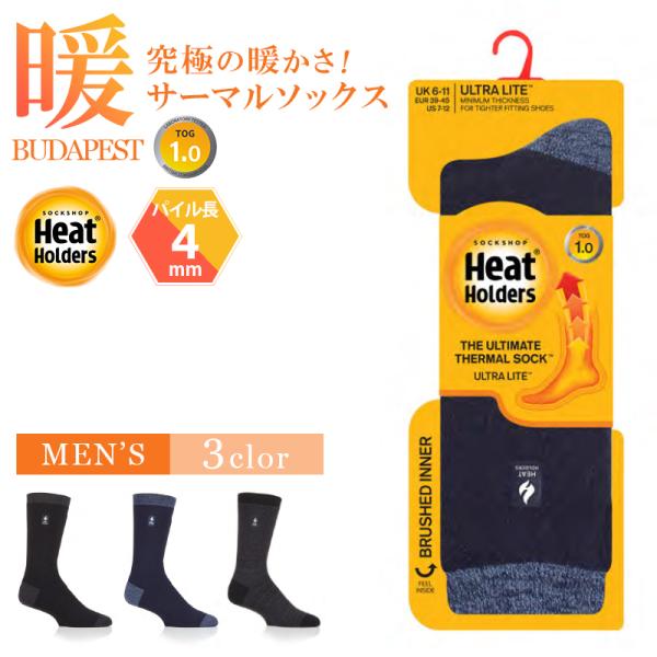 ◆◇ MENS HEAT HOLDERS ULTRA LITE PLAIN - BUDAPEST ◇◆世界で最も保温力のある究極のあったかソックス！●カラー：BLACK/CHARCOAL・NAVY/DENIM・CHARCOAL/BLACK●...