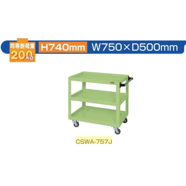 間口750m  奥行500mm  高さ740 mm車輪タイプ　4輪自在棚板　3段棚板厚　　1.0mm質量　22Kg◆部材での発送になります。組み立てはお客様にてお願い致します。