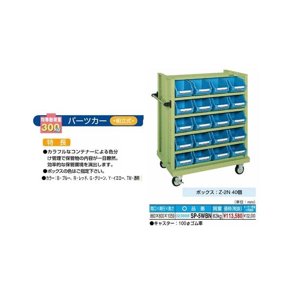 　納期　メーカー直送品　約３営業日程で発送となります。直送品につき代引は不可となります。返品不可商品となります。　　　詳しい製品仕様に関しましてはメーカーＨＰカタログをご確認頂けます様お願い致します。　　画像は参考画像にて、メーカーカタログ...