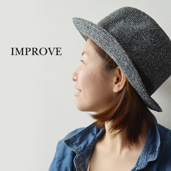 ■品名：インプルーブ帽子　ペーパーハット シンプル中折れハットsimple braid tify 56-58.5cm レディース　おしゃれ小町 カラー豊富！色違いでほしくなる定番ハット　やわらか中折れ帽■素材：ペーパーハット（ペーパー80％...
