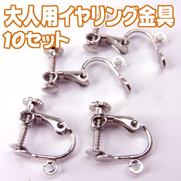 ★数量：20個（10セット分）pcs★色数：シルバー★サイズ：17*14ｍｍ