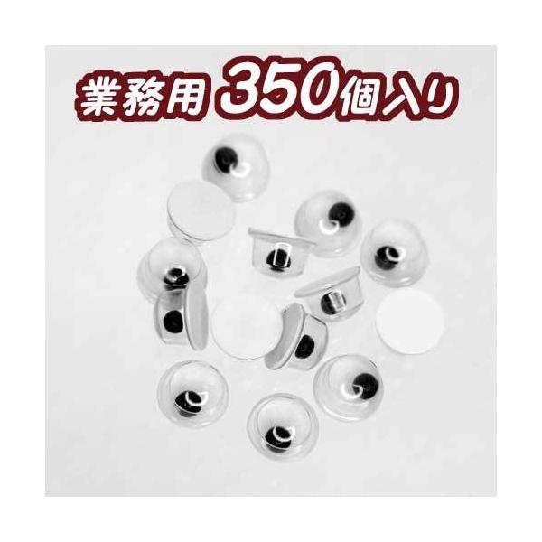 ★数量：350 pcs★サイズ：φ５ｍｍ