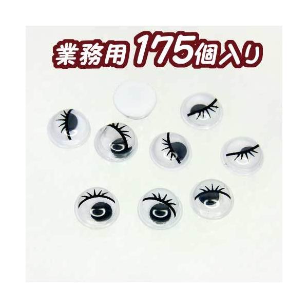★数量：175 pcs★サイズ：φ７ｍｍ