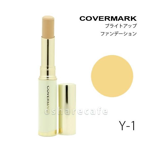 気になる部分を美しく自然にカバーする、部分用カバーリングファンデーションエマルジョンファンデーションをご使用の場合は、ファンデーションのあとに、パウダーファンデーションをご使用の場合はファンデーションの前にお使いくださいカバーしたい所に厚め...