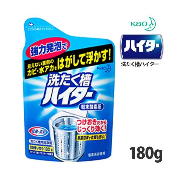 発泡成分が見えない洗たく槽の裏側のカビ・水アカ汚れをはがして浮かせます。除菌もできて、嫌なニオイもスッキリ解消。ツンとしたニオイが気にならない粉末酸素系（つけ置きタイプ）。※塩素系非使用計量の手間がいらない、1回使い切りタイプです。【洗たく...