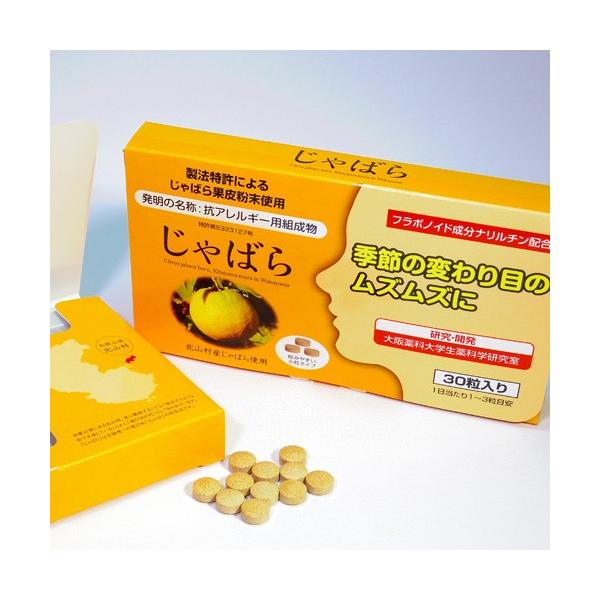 じゃばらとは、全国唯一の飛び地村、和歌山県北山村を原産とするかんきつ類です。「邪気をはらう」ところからこの名前が付けられており、村では昔から縁起物として正月料理には欠かせないものでした。他の地方ではほとんど栽培されていないことから「幻の果実...