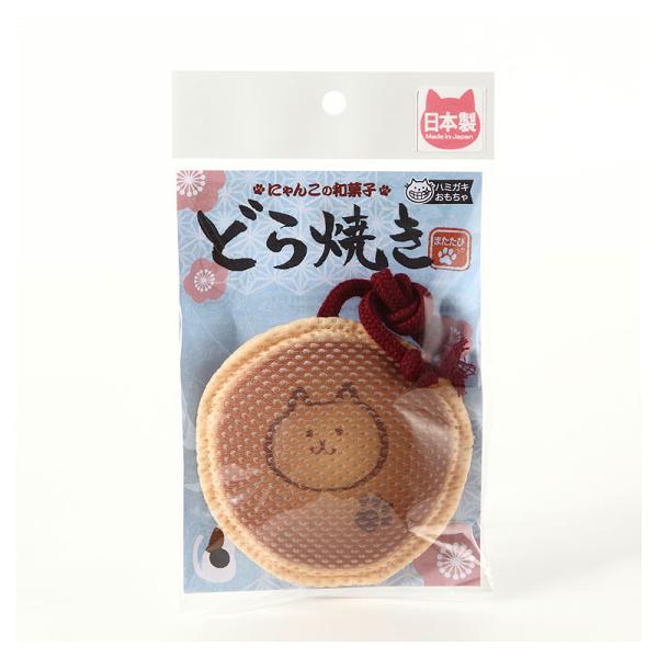 国産ハンドメイドで遊びながらデンタルケアができる猫用おもちゃです。メッシュ生地に歯が食い込むことで、歯の汚れを落とす効果があります。またたびが中に入っているので猫ちゃんの夢中に遊ぶ姿が期待出来ます！ヒモ付きタイプです。