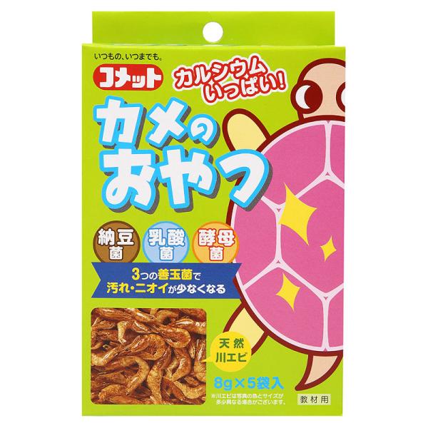 天然川えび100％を乾燥させたカルシウムたっぷりのカメ用おやつ。健康な甲羅を保つためにカルシウムは必須です。食い付き抜群で、やみつき間違いなし！