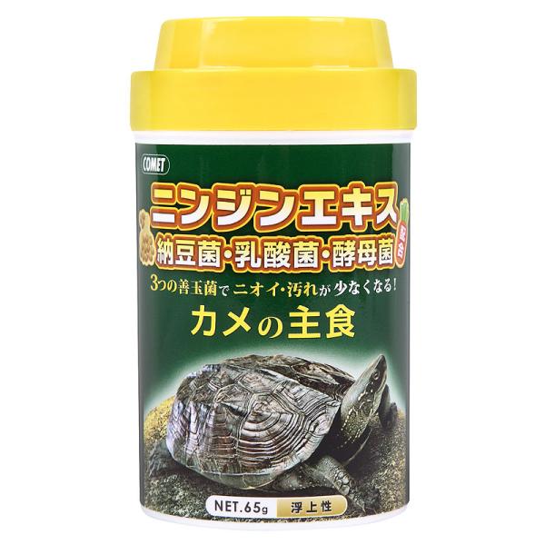 ニンジンエキスを配合(赤スティック)していますので、ビタミンAの適度な摂取ができます。また甲羅や骨の形成に必要なカルシウムなどを強化。納豆菌に加え、新たに乳酸菌と酵母菌を配合。この3つの善玉菌の力でカメの腸内細菌のバランスを整え、水の汚れや...