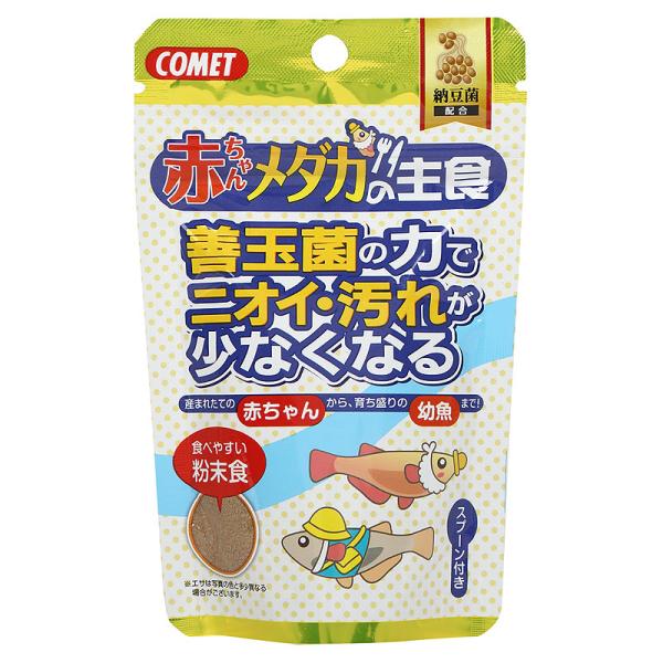 赤ちゃんメダカの成長に必要な栄養をたっぷり含んだ納豆菌入り高たんぱくフード。産まれたばかりで口の小さい赤ちゃんメダカが食べやすい粉末タイプです。
