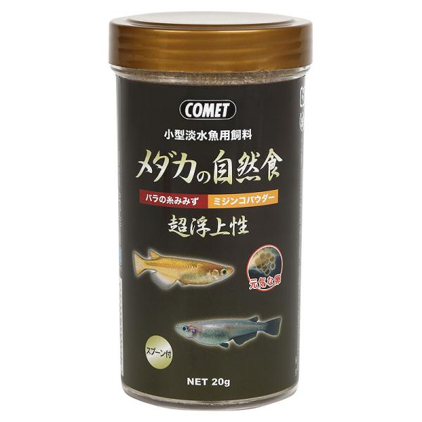 自然のメダカが大好きな高タンパクで栄養価の高い自然からの恵み『糸みみず』と『ミジンコ』の混合フードです。
