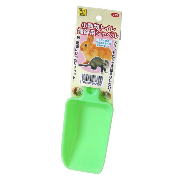 小動物用トイレのサイズに対応。スリットが入っていないので目づまりが無く、使用感バツグン。特にフェレットのトイレの掃除に最適です。