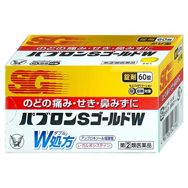 使用期限(医薬品)：商品ページ内に未記載の場合、期限残1年以上の商品を出荷しております。パブロンは、かぜの原因ウイルスなどの侵入に対する最初の防御「気道粘膜バリア」にこだわり、バリア機能を改善する去痰薬とともに進化してきたかぜ薬です。原因物...