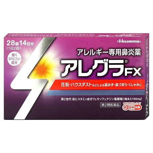 使用期限(医薬品)：商品ページ内に未記載の場合、期限残1年以上の商品を出荷しております。鼻みず！ 鼻づまり！ くしゃみに！フェキソフェナジン塩酸塩配合のアレルギー専用鼻炎薬