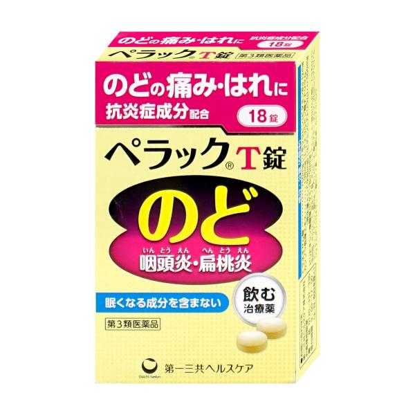 使用期限(医薬品)：商品ページ内に未記載の場合、期限残1年以上の商品を出荷しております。のどの痛み、はれに。トラネキサム酸配合●トラネキサム酸配合炎症やアレルギーをおさえる作用のあるトラネキサム酸を、成人（15歳以上）1日量あたり750mg...
