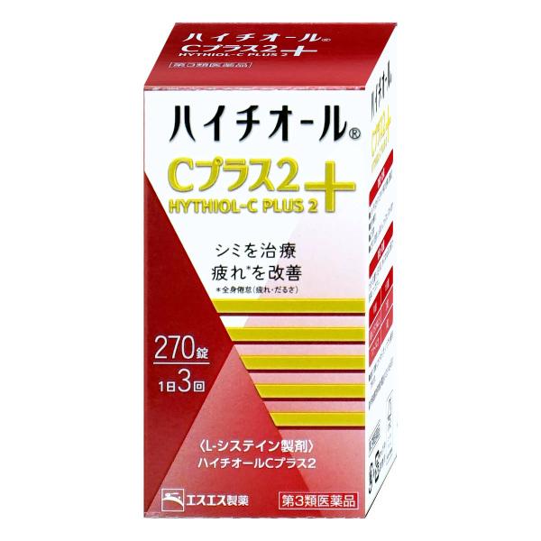 使用期限(医薬品)：商品ページ内に未記載の場合、期限残1年以上の商品を出荷しております。シミ、疲れ・だるさ*を、代謝の力で改善する。*全身倦怠（疲れ・だるさ）のことをさします。飲みやすく 最新のコーティング技術で小粒化を実現効能・効果しみ・...