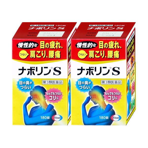 使用期限(医薬品)：商品ページ内に未記載の場合、期限残1年以上の商品を出荷しております。肩こり、腰痛は、肩や腰に過度な負担がかかって起こります。同じ姿勢を続けたり、無理な姿勢をとることで、肩や腰の筋肉が硬くなったり、神経がダメージを受けて、...