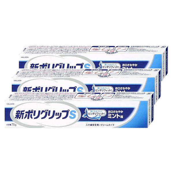 ※旧パッケージ（グラクソ・スミス・クライン株式会社）の場合がございますのでご了承ください。お口さわやか　ミント味亜鉛は含まれておりませんアルコールは含まれていません新ポリグリップSは噛んでもずれにくいクリームタイプの入れ歯安定剤。すぐれた粘...
