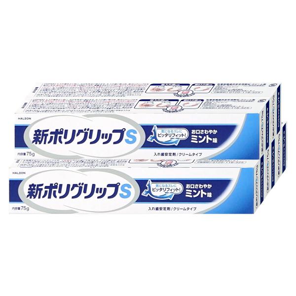 ※旧パッケージ（グラクソ・スミス・クライン株式会社）の場合がございますのでご了承ください。お口さわやか　ミント味亜鉛は含まれておりませんアルコールは含まれていません新ポリグリップSは噛んでもずれにくいクリームタイプの入れ歯安定剤。すぐれた粘...