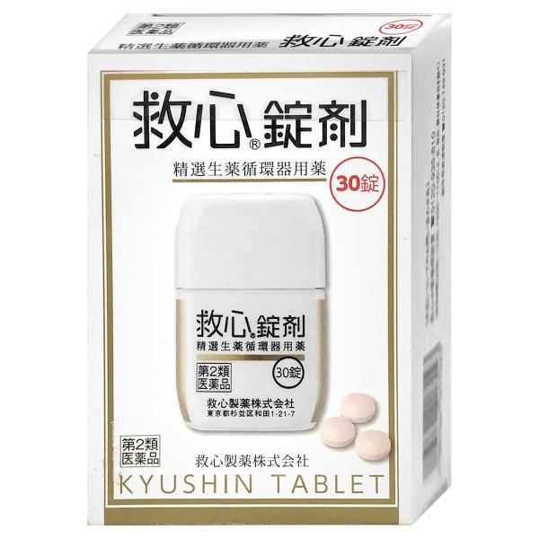 使用期限(医薬品)：商品ページ内に未記載の場合、期限残1年以上の商品を出荷しております。【こんなときにお試しください】仕事のストレスでどうきを感じるプレゼンの緊張でどうきがする疲れがぬけず頭がボーッとする出張の飛行機で頭がボーッとするスポー...