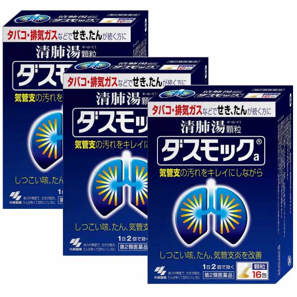 使用期限(医薬品)：商品ページ内に未記載の場合、期限残1年以上の商品を出荷しております。気管支の汚れをキレイにしながらしつこい咳、たん、気管支炎を改善タバコや排気ガスなどで、せき・たんが続く方のお薬です漢方処方「清肺湯（せいはいとう）」が気...
