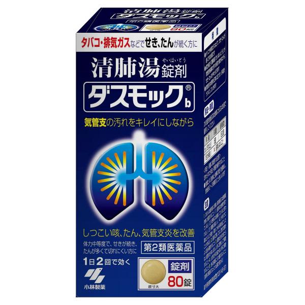 使用期限(医薬品)：商品ページ内に未記載の場合、期限残1年以上の商品を出荷しております。気管支の汚れをキレイにしながらしつこい咳、たん、気管支炎を改善タバコや排気ガスなどで、せき・たんが続く方のお薬です漢方処方「清肺湯（せいはいとう）」が気...