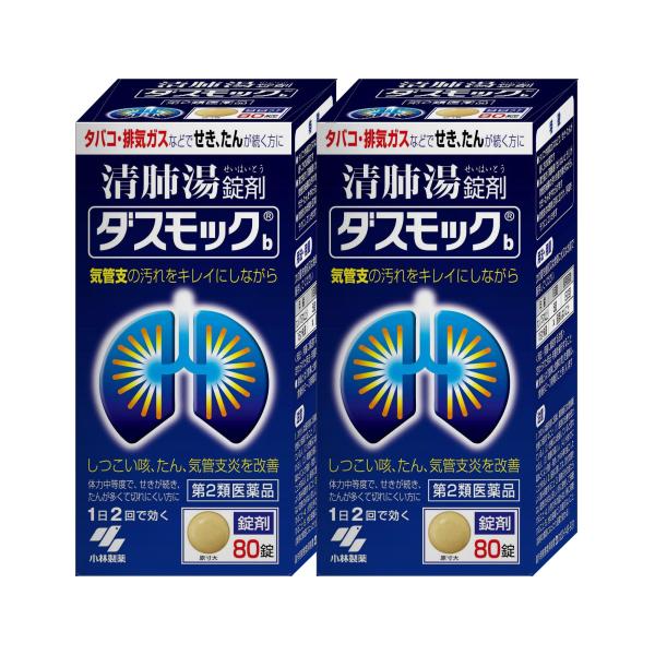使用期限(医薬品)：商品ページ内に未記載の場合、期限残1年以上の商品を出荷しております。気管支の汚れをキレイにしながらしつこい咳、たん、気管支炎を改善タバコや排気ガスなどで、せき・たんが続く方のお薬です漢方処方「清肺湯（せいはいとう）」が気...