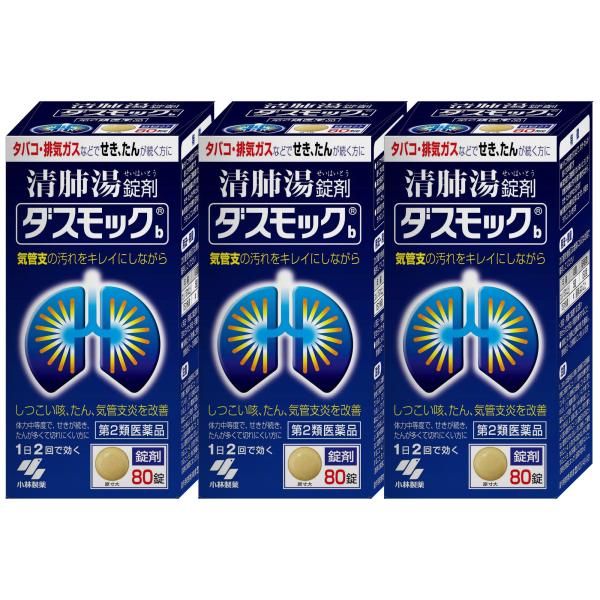 使用期限(医薬品)：商品ページ内に未記載の場合、期限残1年以上の商品を出荷しております。気管支の汚れをキレイにしながらしつこい咳、たん、気管支炎を改善タバコや排気ガスなどで、せき・たんが続く方のお薬です漢方処方「清肺湯（せいはいとう）」が気...