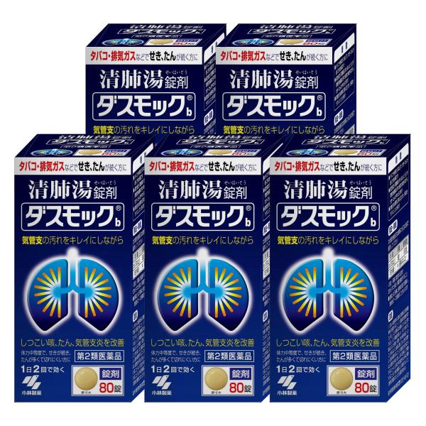 使用期限(医薬品)：商品ページ内に未記載の場合、期限残1年以上の商品を出荷しております。気管支の汚れをキレイにしながらしつこい咳、たん、気管支炎を改善タバコや排気ガスなどで、せき・たんが続く方のお薬です漢方処方「清肺湯（せいはいとう）」が気...
