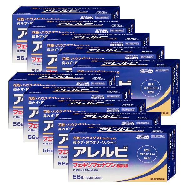 使用期限(医薬品)：商品ページ内に未記載の場合、期限残1年以上の商品を出荷しております。アレルビは、1回1錠、1日2回の服用で鼻のアレルギー症状による鼻みず、鼻づまり、くしゃみなどのつらい症状を緩和します。